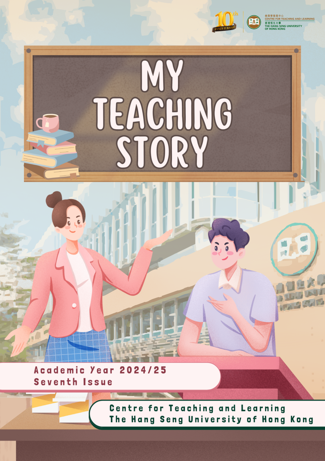 My Teaching Story – Centre for Teaching and Learning